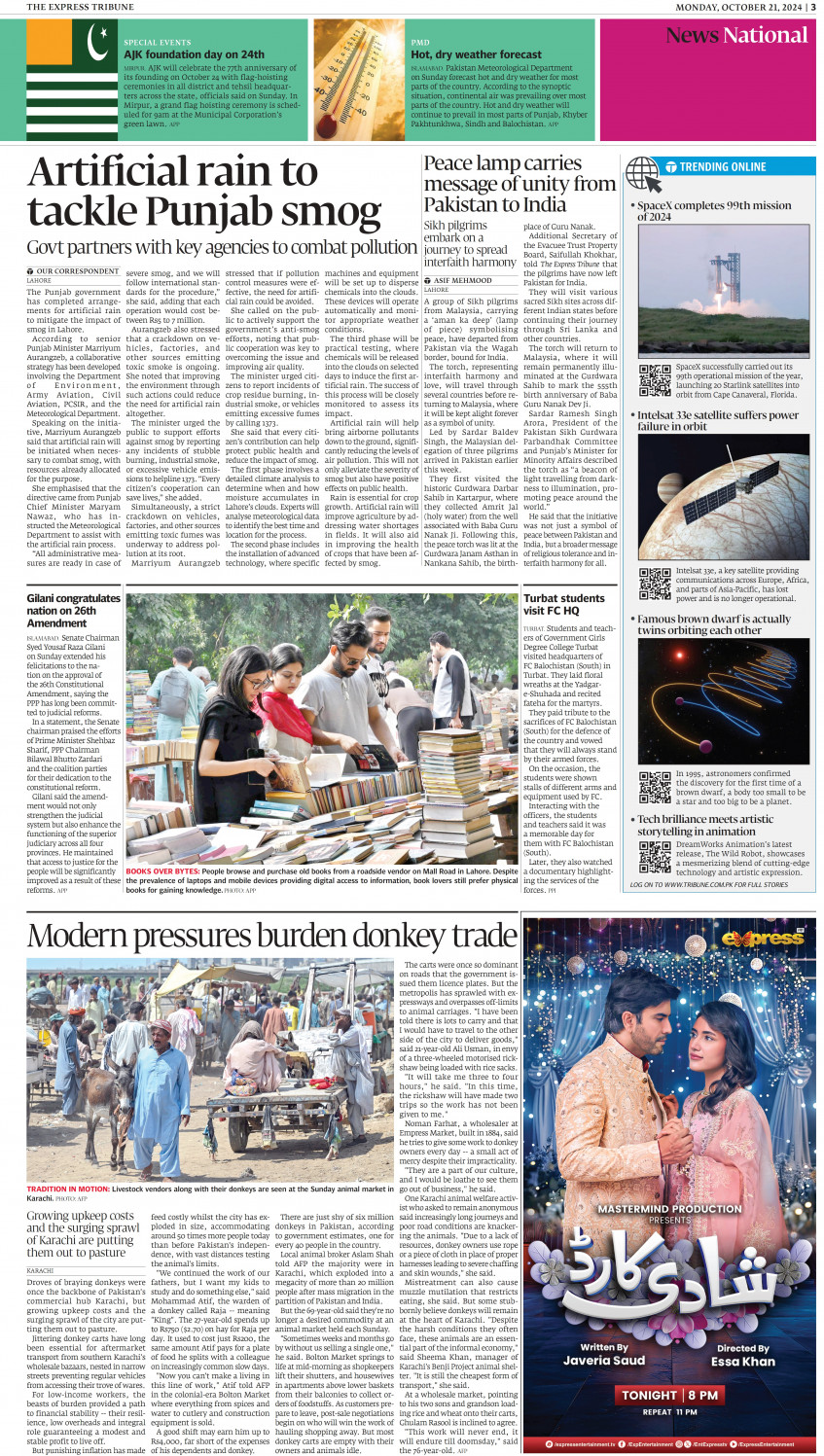 Tribune ePaper: Business News Paper, ePaper Online