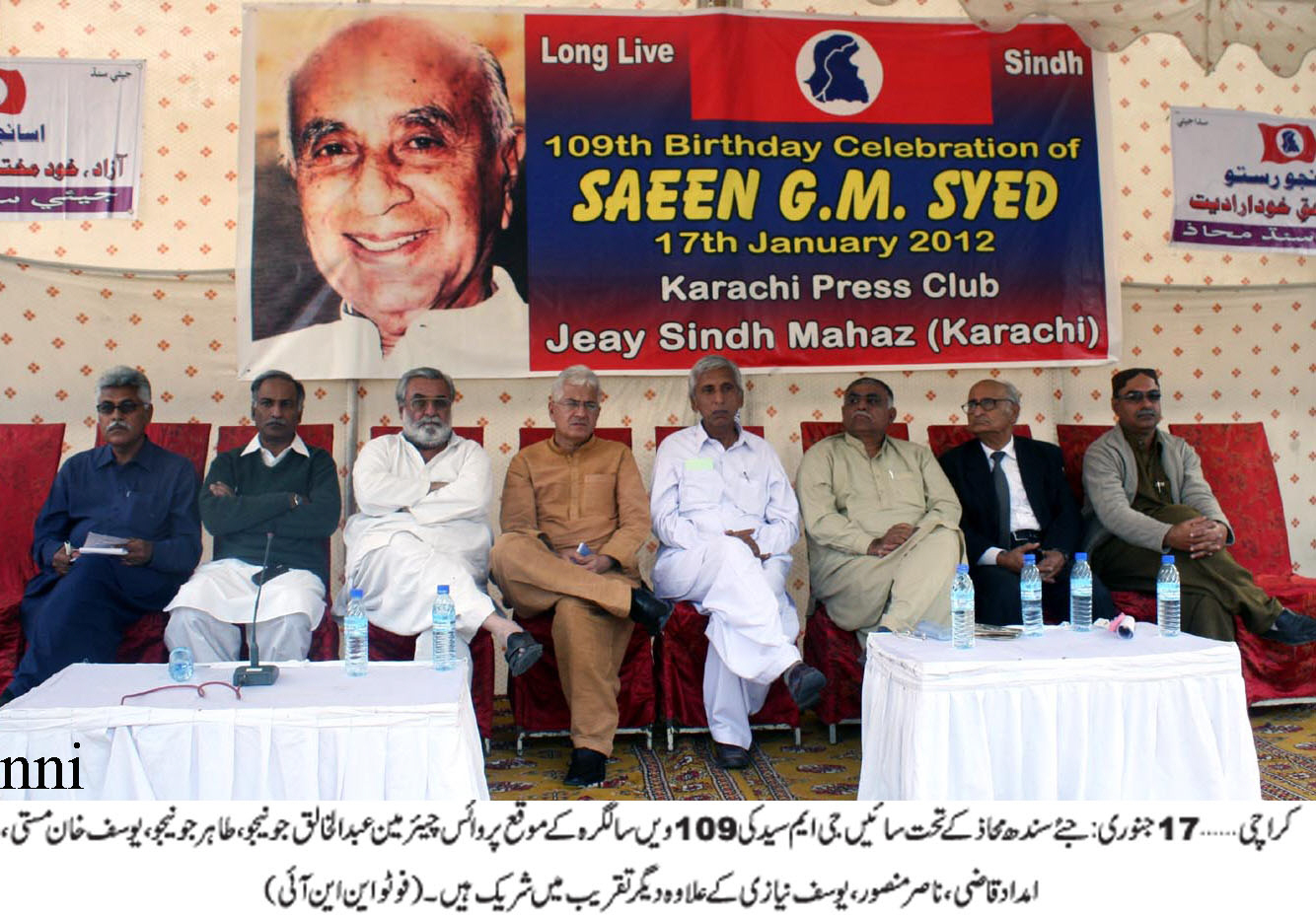 Self control: JSQM demands sovereign status for all provinces