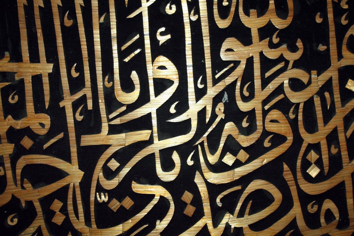Calligraphy: Living on a prayer